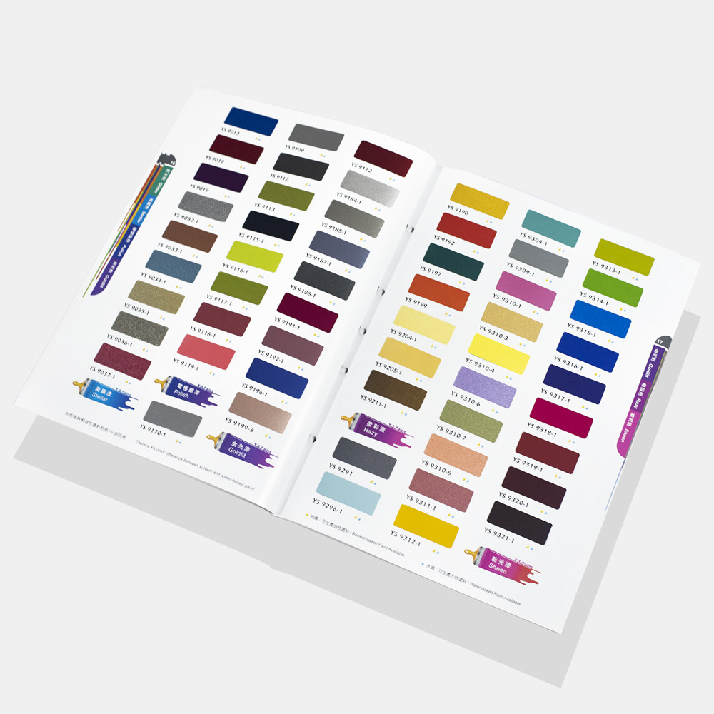 台湾永翔色卡YS色卡_Y.S.Paint 2021/22版YS-2021 - 千通彩色彩管理官网