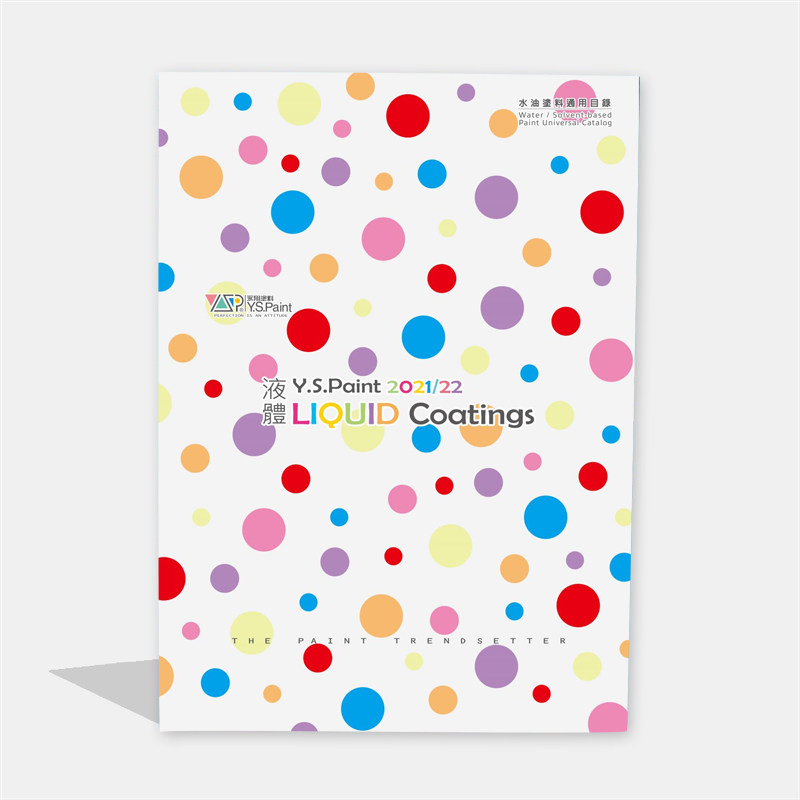 台湾永翔色卡YS色卡_Y.S.Paint 2021/22版YS-2021 - 千通彩色彩管理官网