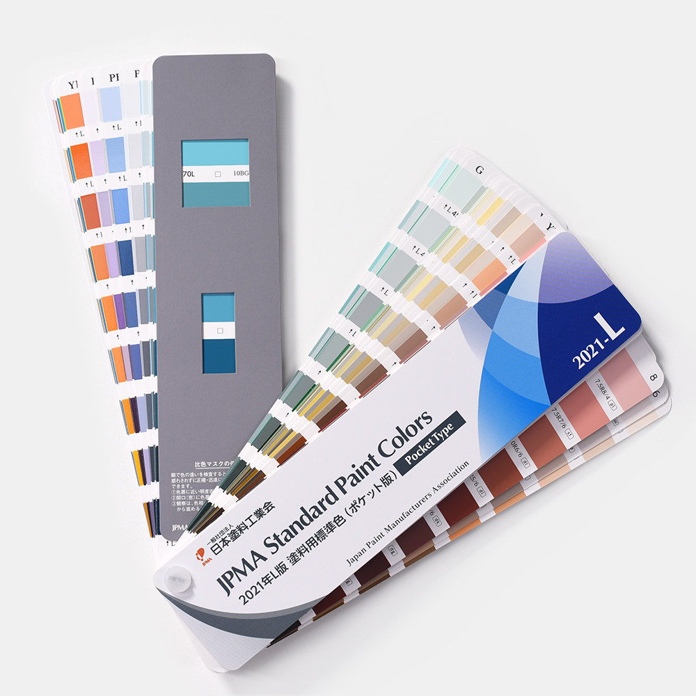2021年L版JPMA涂料用标准色卡扇形装（日本工业涂料会JPMA Standard Paint Color 2021 L）JPMA-L ...