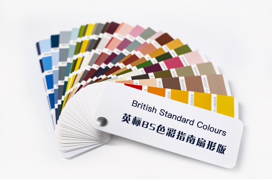 BS色卡色彩指南 扇形版 BSall - 千通彩色彩管理官网