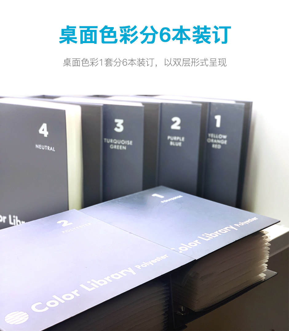 CSI Color Library色彩库套装Color Library - 千通彩色彩管理官网