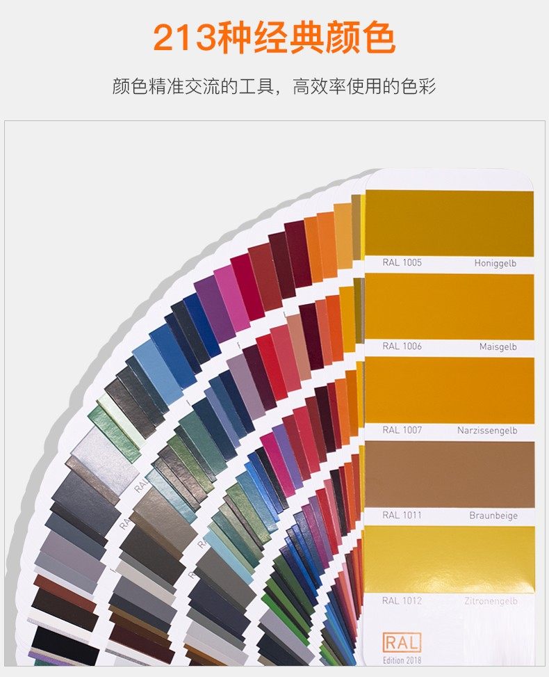 Ral色卡劳尔色卡ral K7 千通彩色彩管理官网