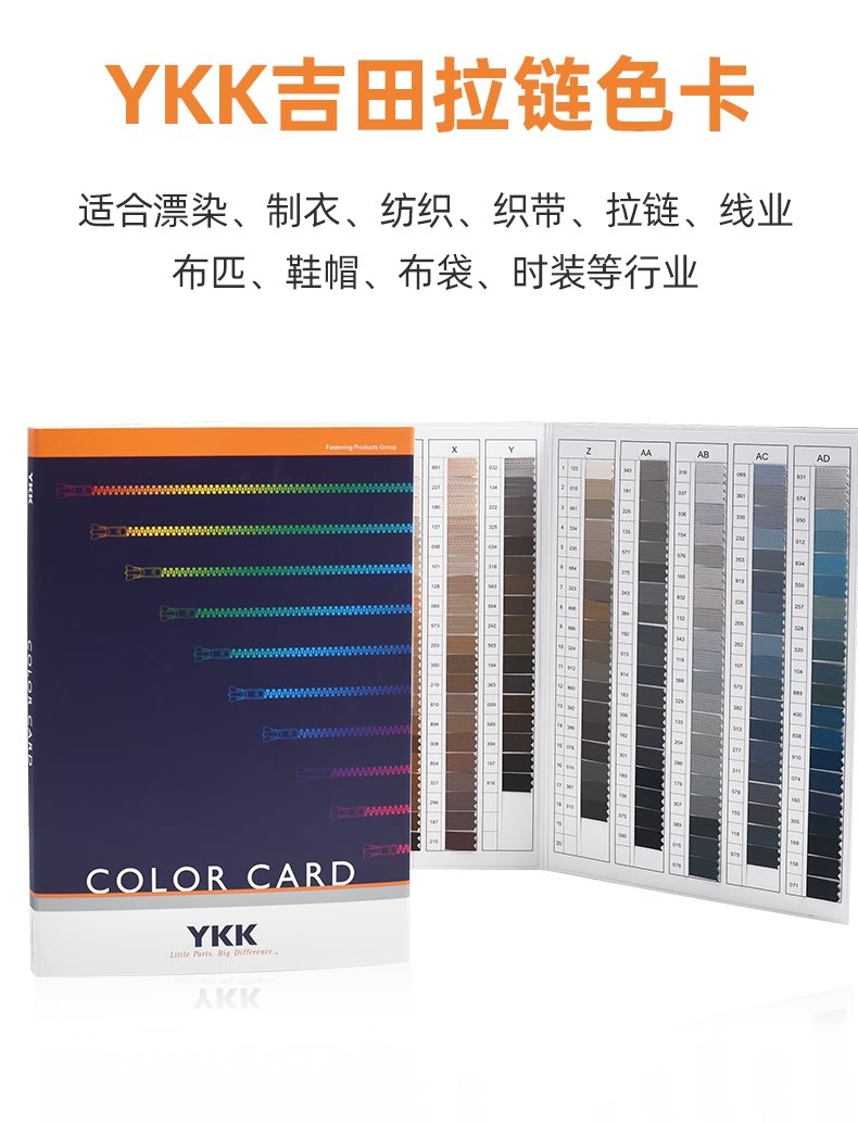 YKK吉田拉链色卡 YKK COLOR CARDYKK-01 - 千通彩色彩管理官网
